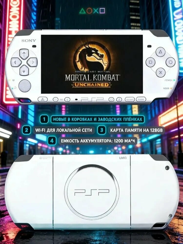 Игровая консоль — фото 1
