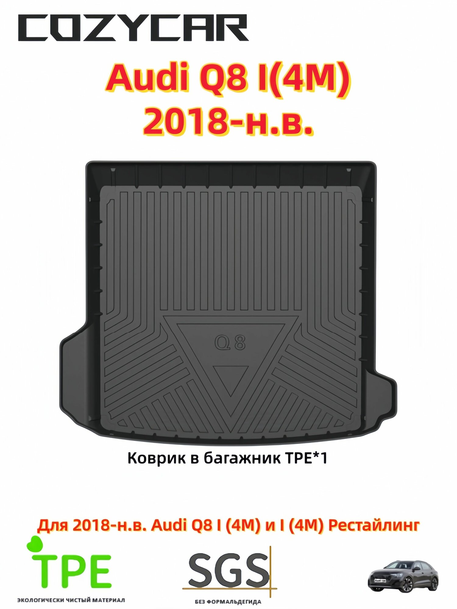 COZYCAR Коврики в салон автомобиля, Термопластичная резина (ТПР), 1 шт.