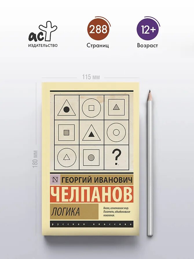Логика — фото 1