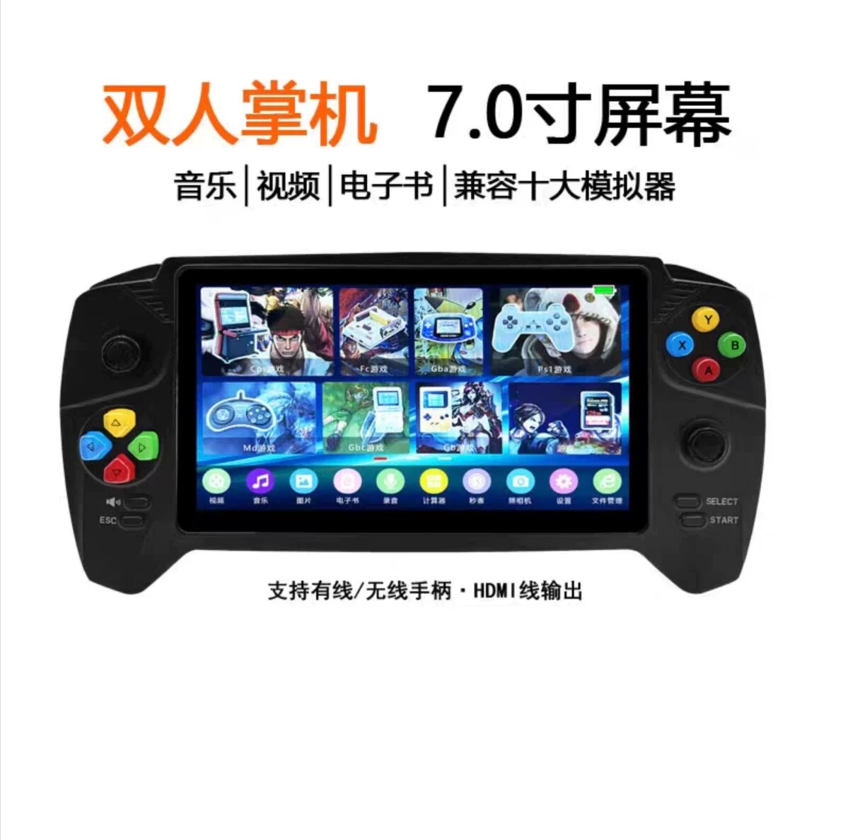 Портативная игровая консоль 7 дюймов с 80 ГБ памяти для классических игр, поддержка HDMI