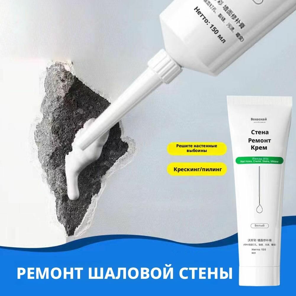 Бытовой ремонт стены шпаклевка