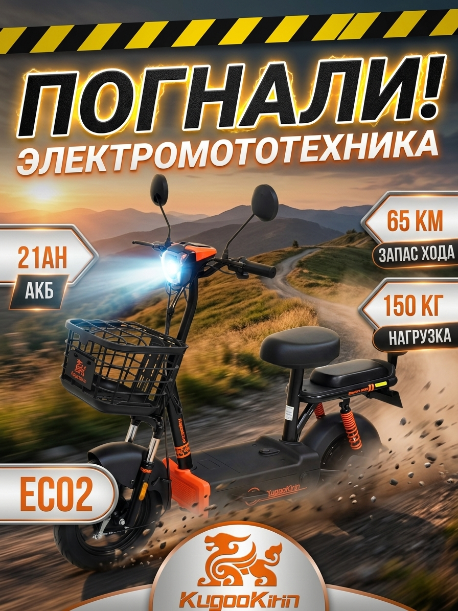Электроскутер Kugoo EC 02 500Вт, 40км\ч, пробег до 65км для взрослых и детей