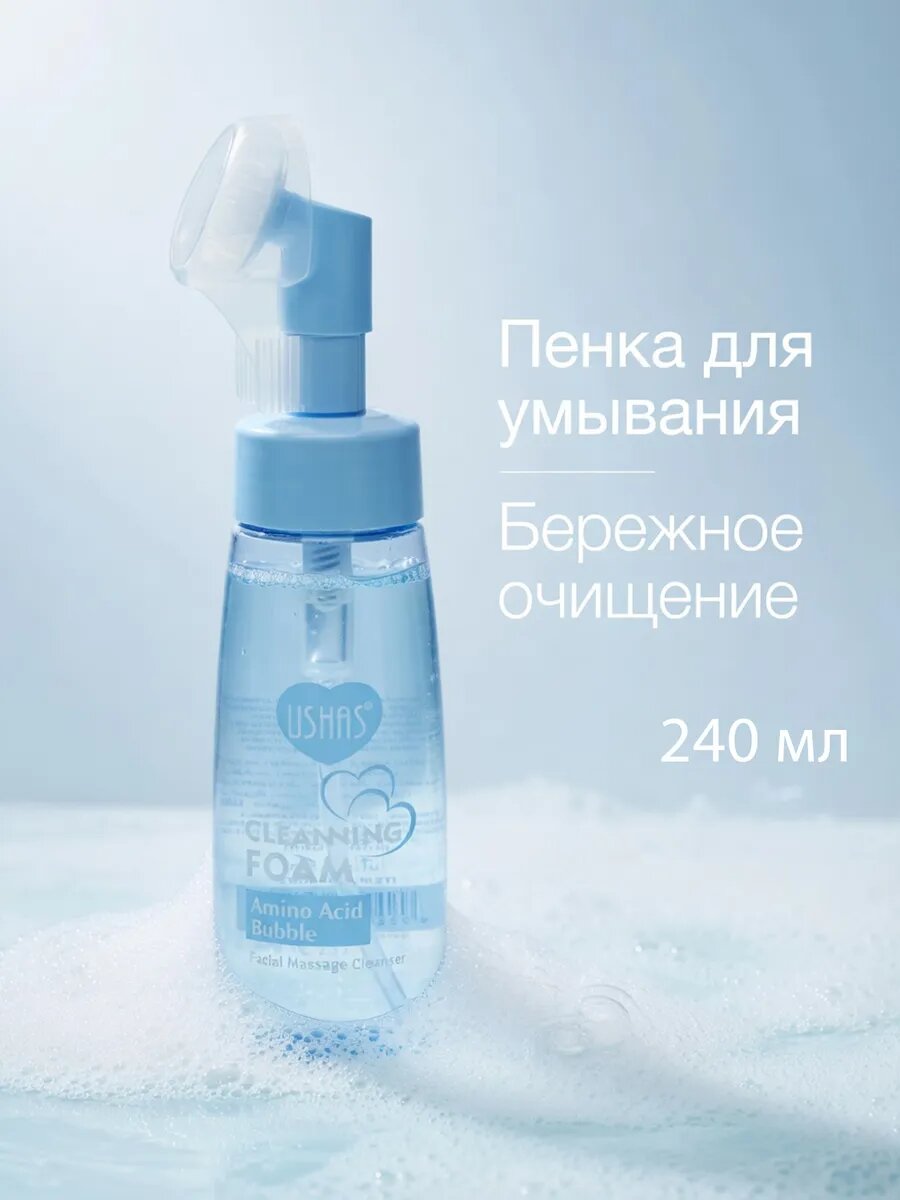 Пенка для умывания USHAS Cleaning Foam Amino Acid Bubble, 240 мл