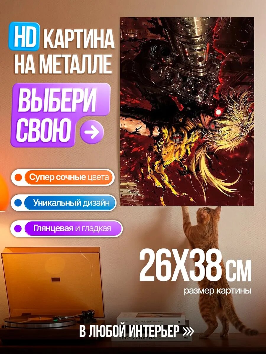Картина на HD металле Кровь и металл