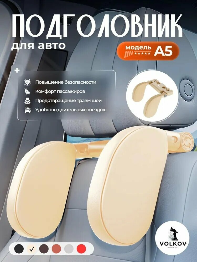 Подушка автомобильная На сиденье, ABS пластик, Экокожа, 1 шт.