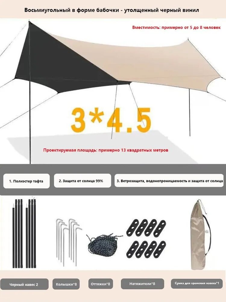 Черный виниловый навес, палатки для улицы, теневые навесы для кемпинга, быстровозводимые конструкции для улицы