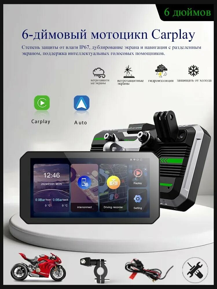 Gallop Sprite 6-дюймовый портативный экран CarPlay Android Auto для мотоциклов - зелёный