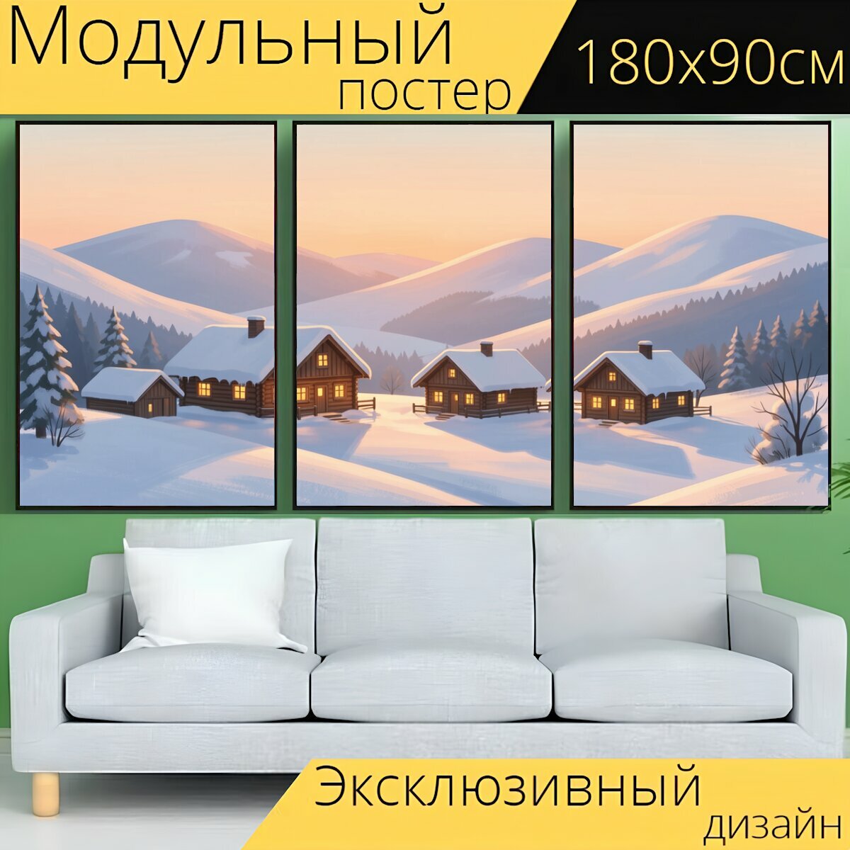 Модульный постер "Зимняя деревня в горах. Уютные заснеженные домики среди холмов и хвойного леса, вечерний свет в окнах, пастельное." 180 x 90 см. для интерьера на стену в тубусе