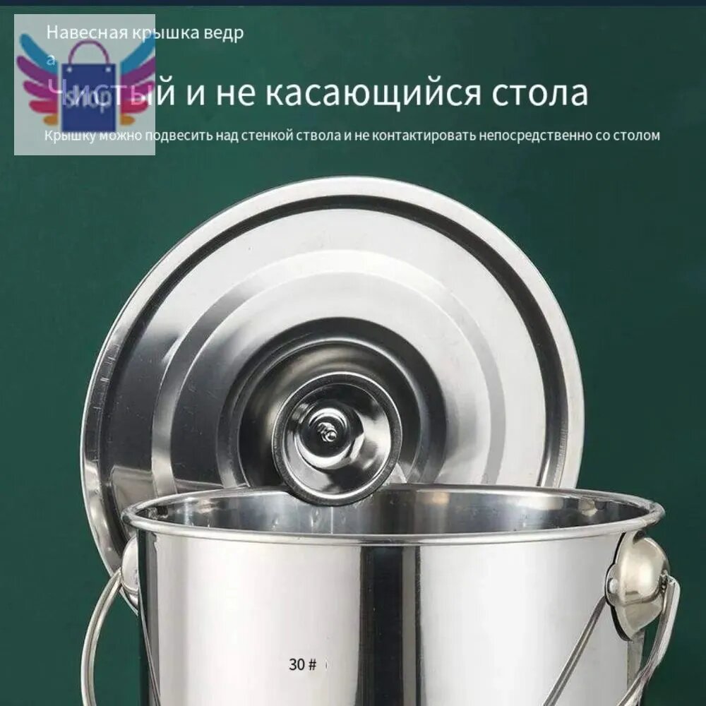 Ведро пищевое из нержавеющей стали 12 л для хранения пищевых продуктов, с крышкой