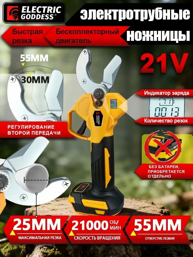 Безщеткая 0-25 мм электрическая резка труб PPR для резки сантехники, совместима с батареями Makita, без батарей