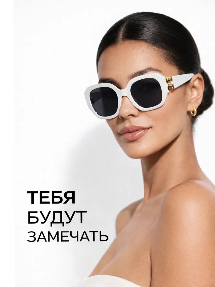 Солнцезащитные очки