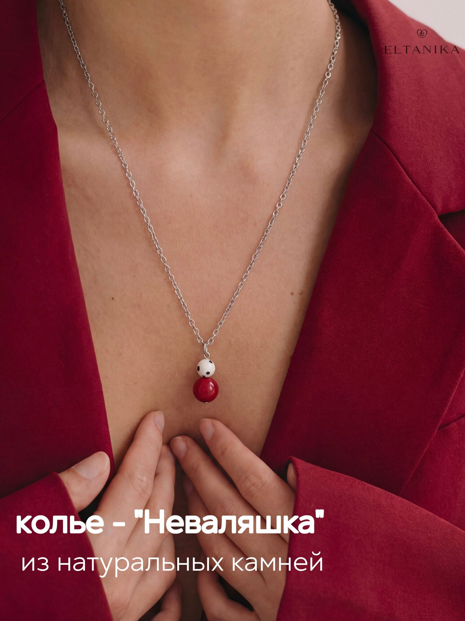 Колье