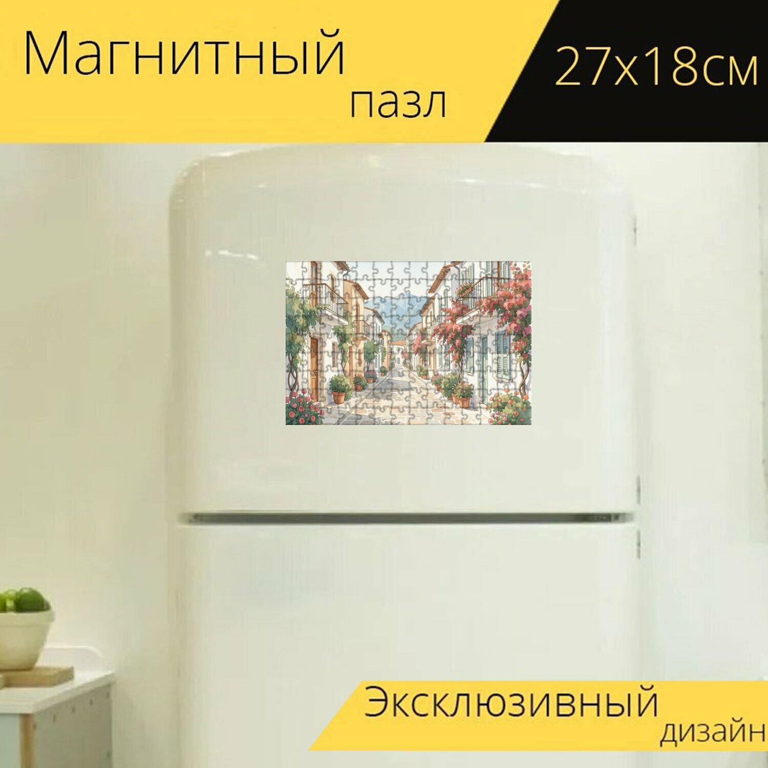 Магнитный пазл "Уютная улочка с цветами и горами. Акварельный средиземноморский городок с белыми домами, балконами, ставнями, терракотовыми крышами и." на холодильник 27 x 18 см.