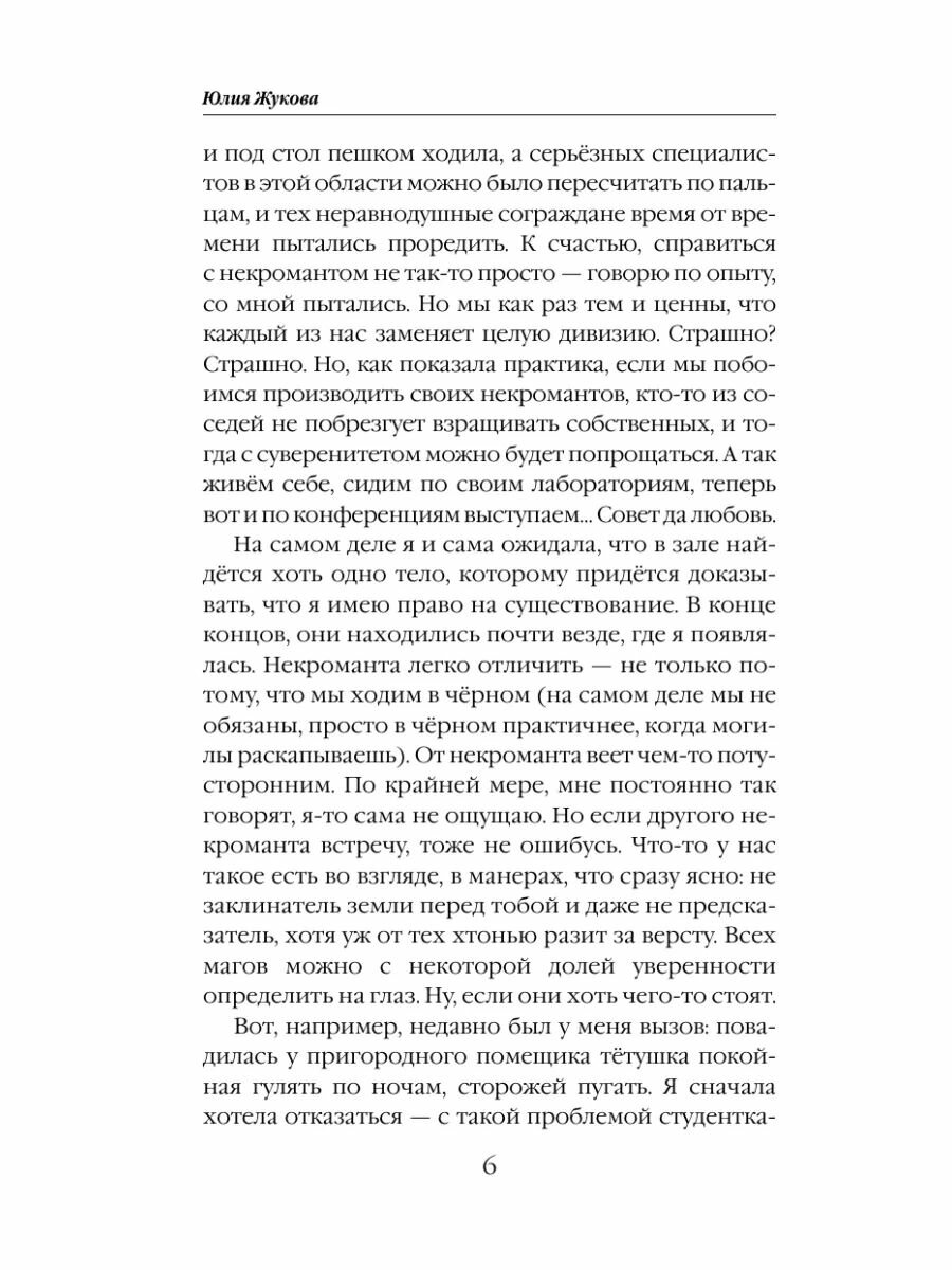 Академический обмен — фото 1