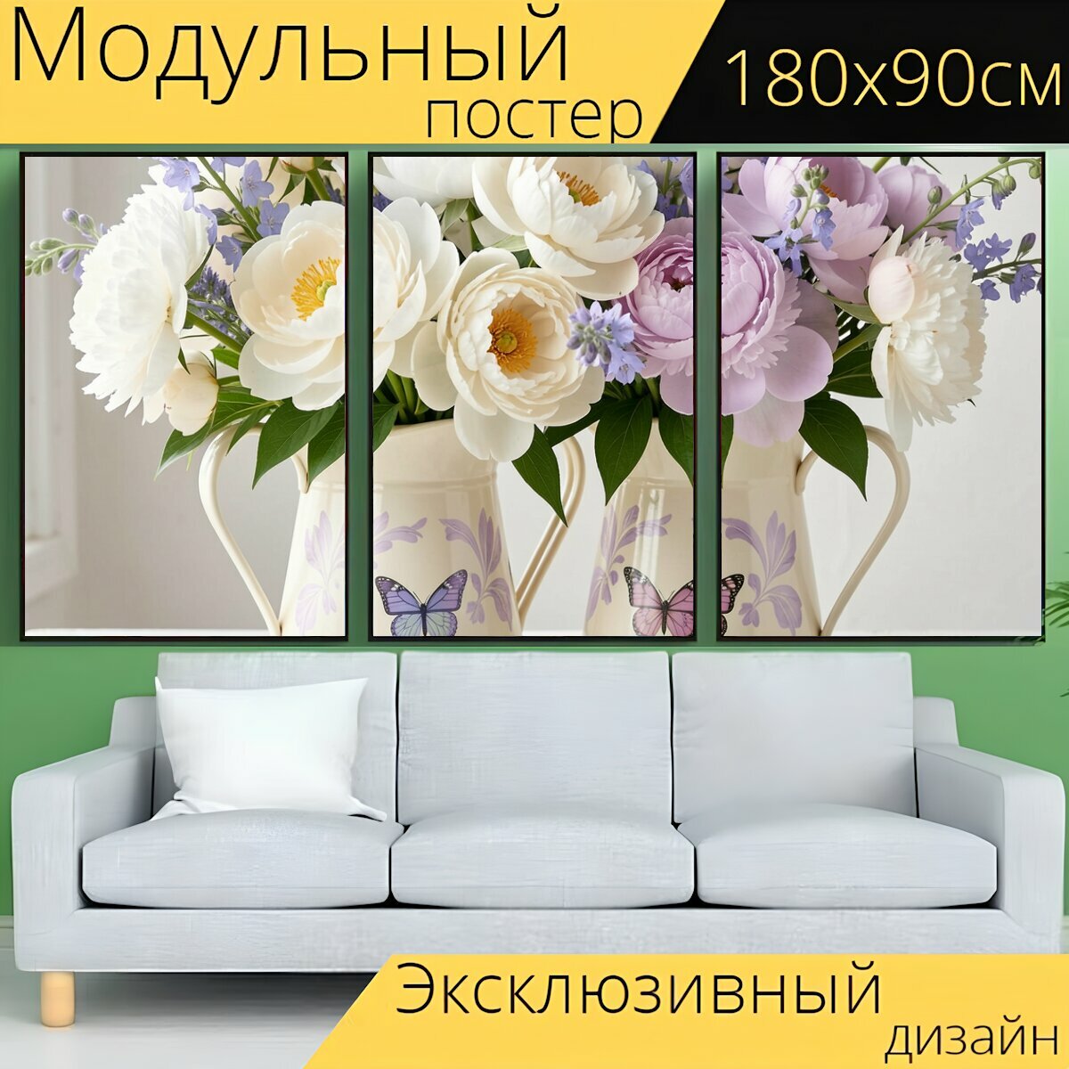 Модульный постер "Нежный букет пионов и бабочек. Романтичная цветочная композиция в керамических кувшинах с лиловым орнаментом." 180 x 90 см. для интерьера на стену в тубусе