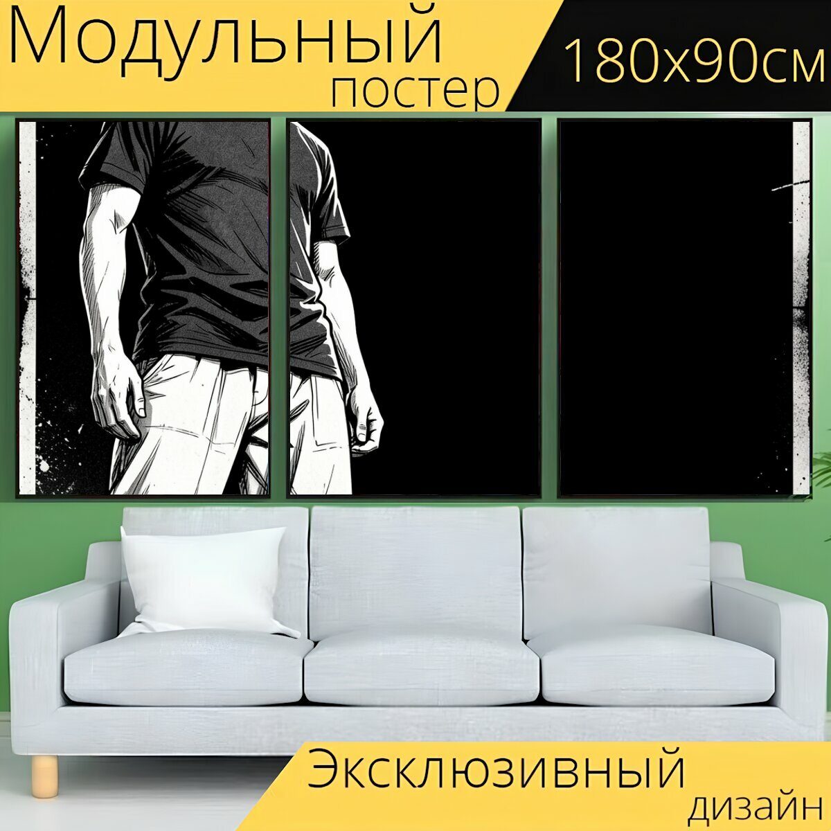 Модульный постер "Мрачный аниме парень в полный рост. Черно-белая манга-иллюстрация молодого мужчины в темной футболке и светлых." 180 x 90 см. для интерьера на стену в тубусе