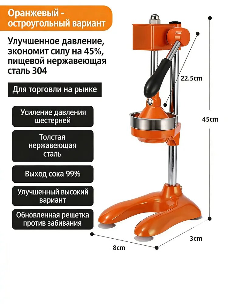 Цитрус-пресс, 1 л, 1 шт