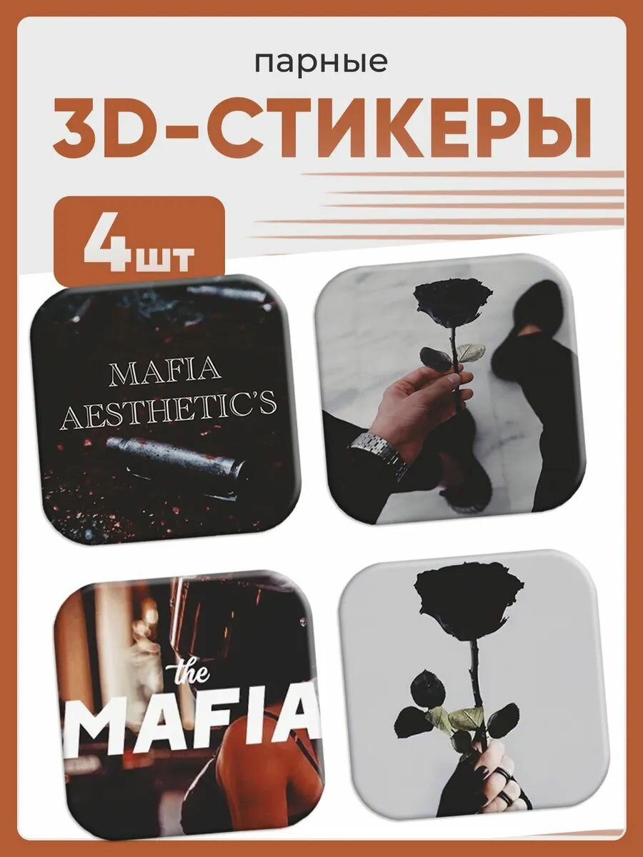 3D стикеры на телефон Mafia aesthetic