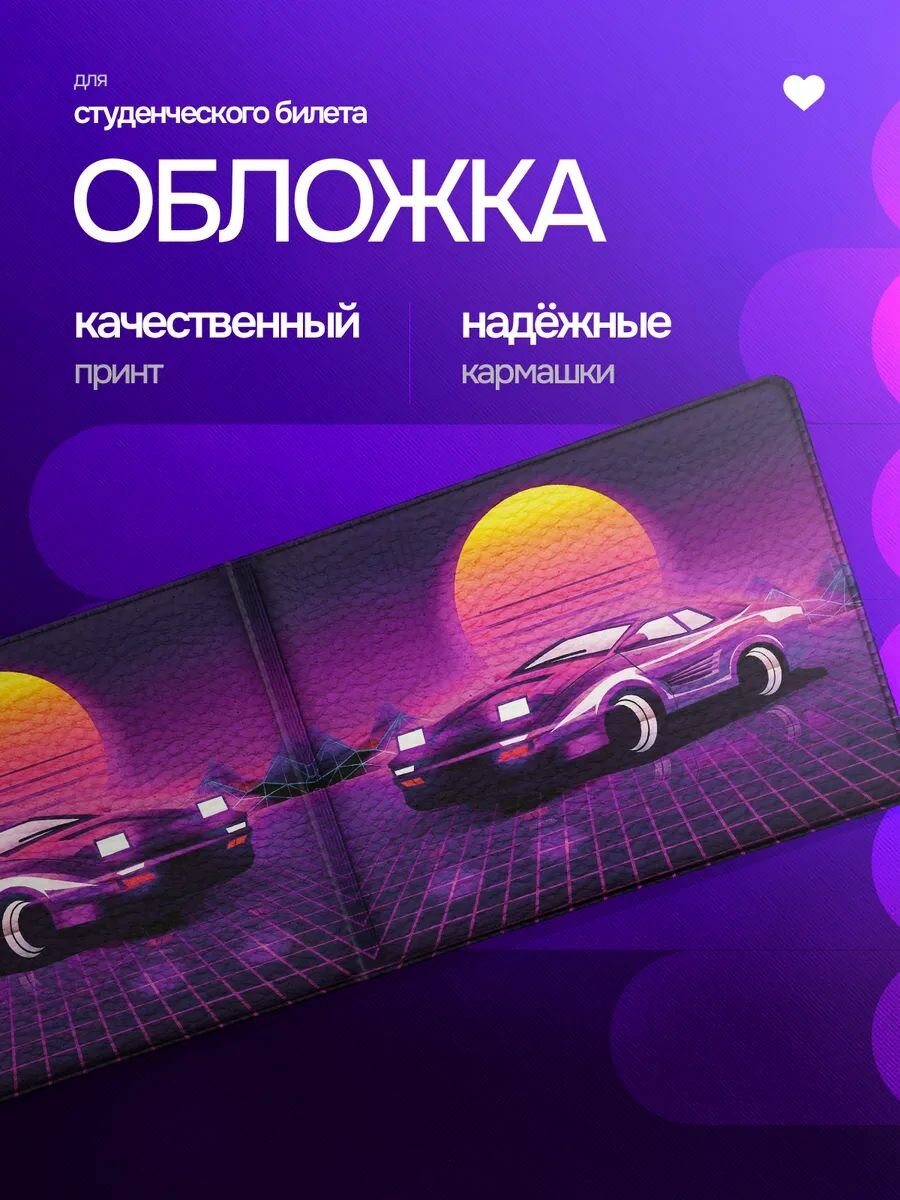 Обложка для паспорта StickFlow