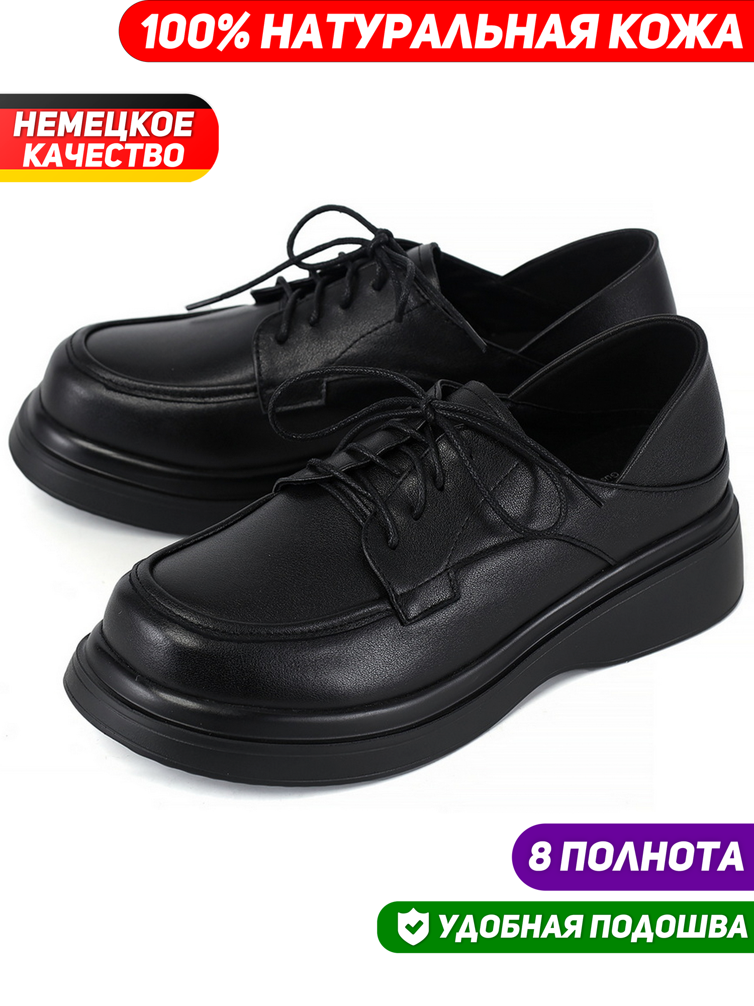 Туфли комфорт 
