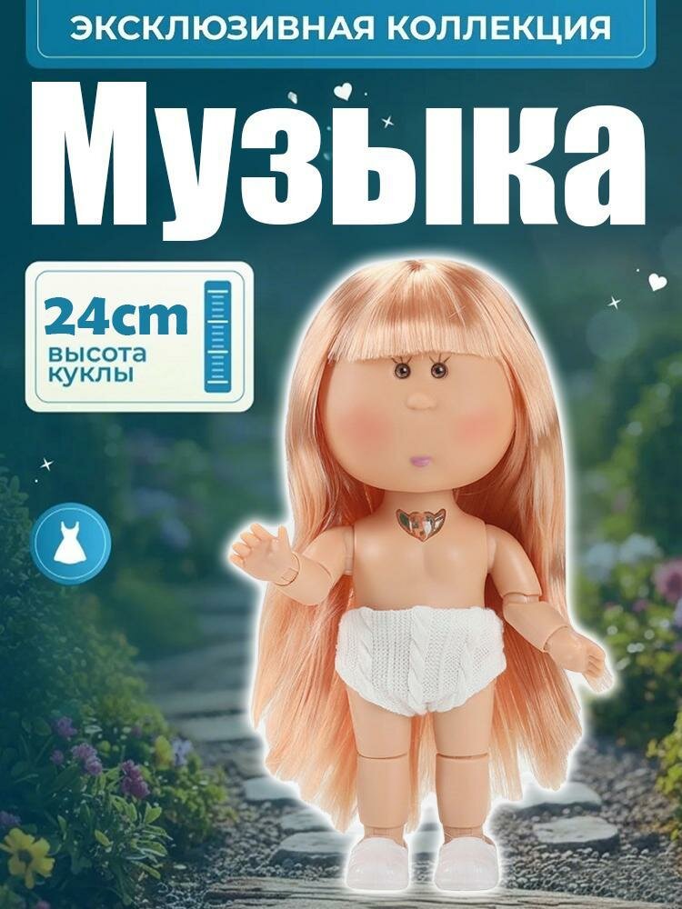 Коллекционная кукла BJD Миа Potato Doll 24 см
