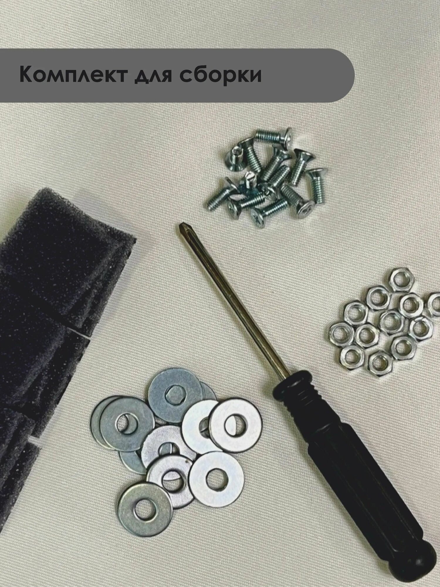 Комплект метизов для сборки магнитных рамок, 16шт