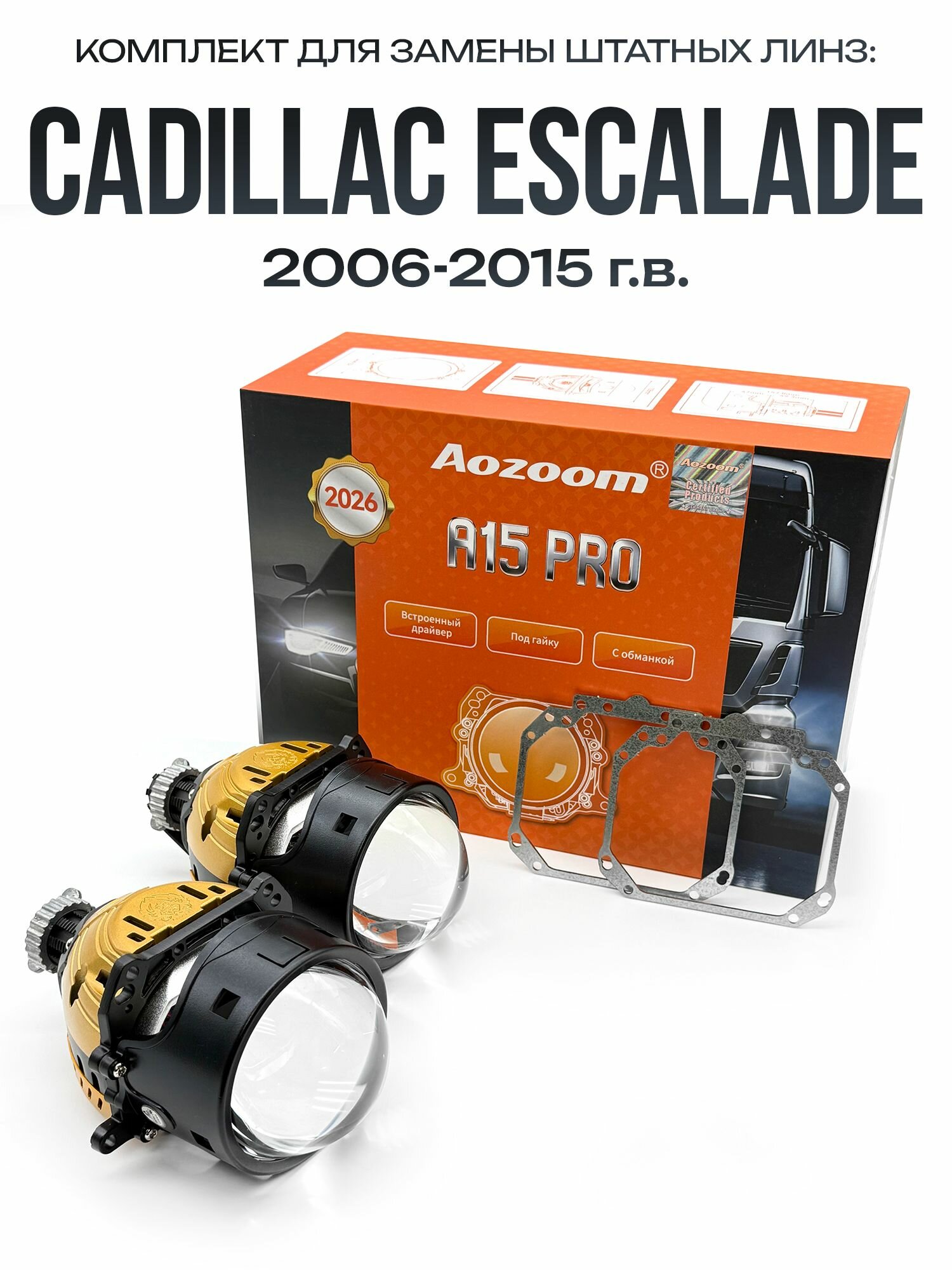Светодиодные Bi-LED линзы Aozoom A15 PRO 2026 4300k для фар Cadillac Escalade 2006-2015 / Теплый свет / Билед на Кадилак Эскалейд