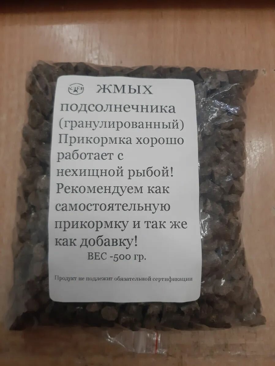 Жмых подсолнечный для рыбалки