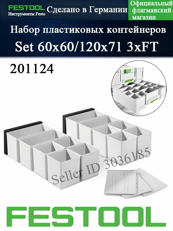 Небольшая пластиковая разделительная коробка, подходящая для ящика для инструментов FESTOOL 201124
