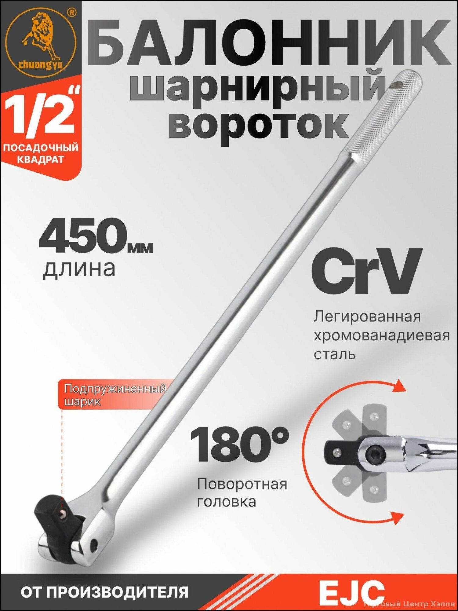 Ключ баллонный