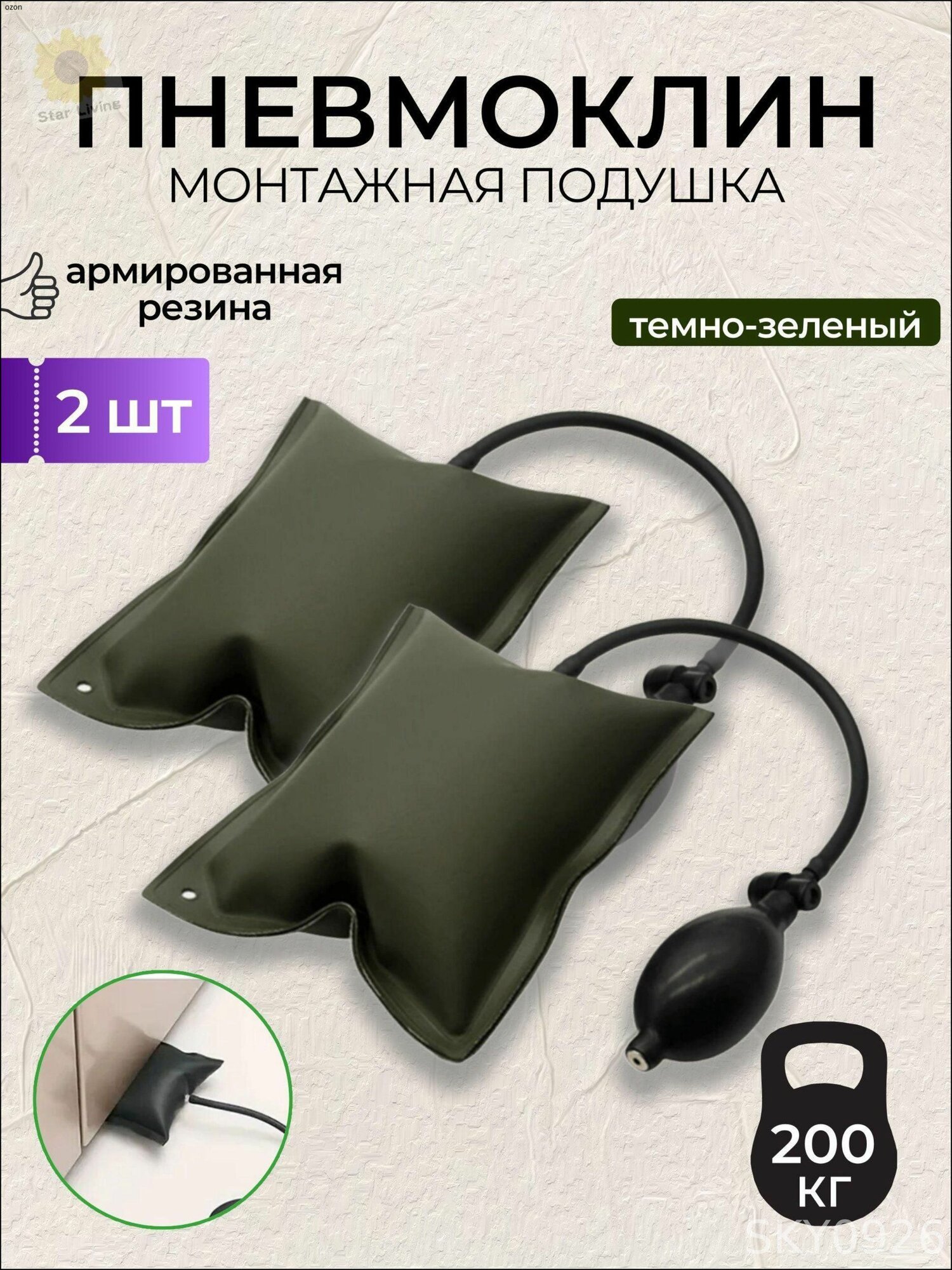 2 шт Пневмоклин , домкрат для мебели , пневмоподушка , монтажная подушка , пластиковый клапан