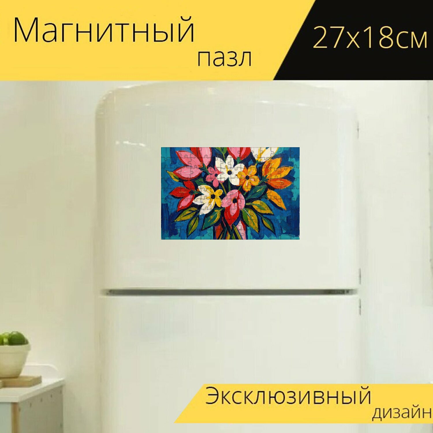Магнитный пазл "Яркий букет цветов в вазе. Экспрессивная живопись с пышной флористической композицией: розовые, белые, красные, оранжевые лепестки." на холодильник 27 x 18 см.