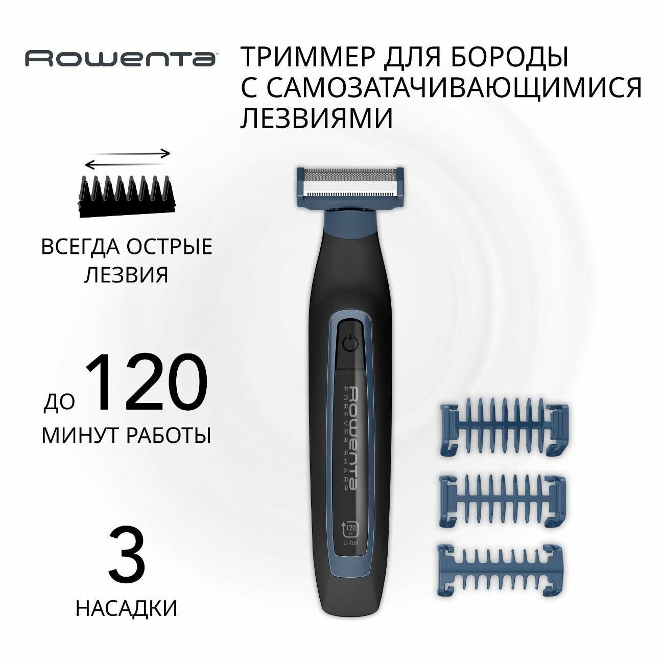 Триммер для бороды Rowenta Sport TN6011F0