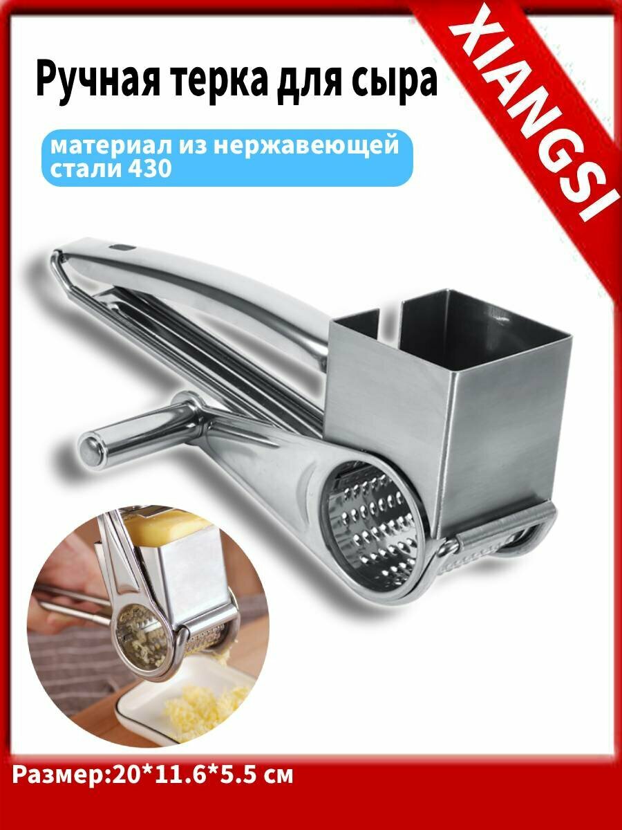 Терка для сыра Kitchen Craft вращающаяся с барабаном из нержавеющей стали для нарезки и измельчения