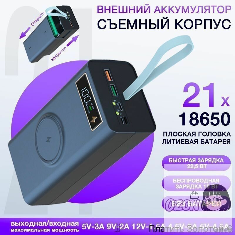 Power Bank корпус для повербанка 18650x21 акб быстрая зарядка.