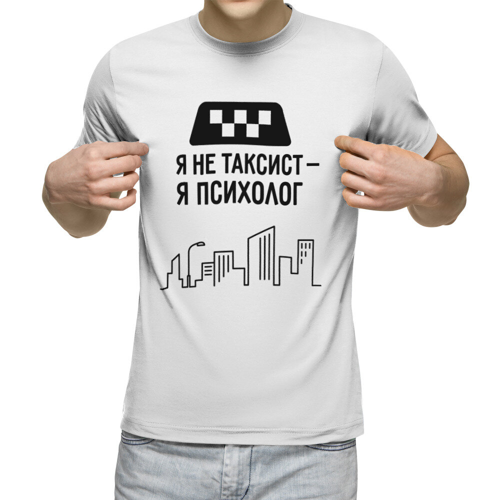 Мужская футболка «Я не таксист, я психолог, водитель эксперт» (белый, 3XL)