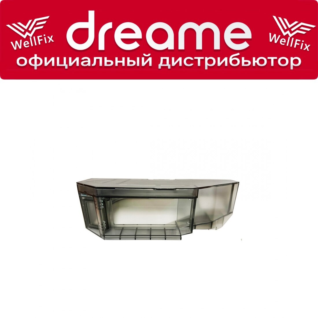Контейнер для пыли для Dreame X50 Ultra / X50 Ultra Complete / X50 Master / L50 Pro Ultra