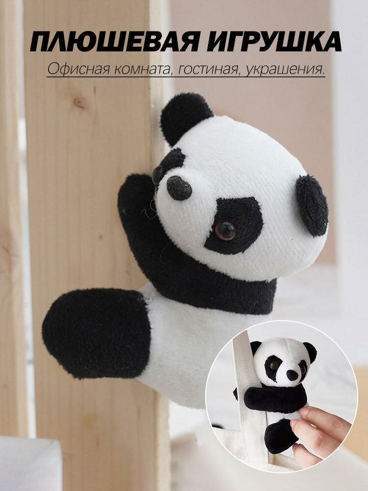Мини-панда, плюшевая игрушка-клипса