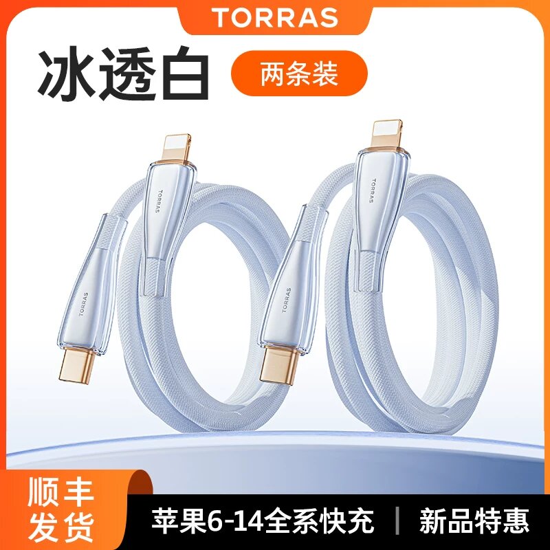 Двойной комплект кабелей 2м, USB-C на Lightning, совместимый с iPhone 6-14, цвет ледяной белый, PD 20W