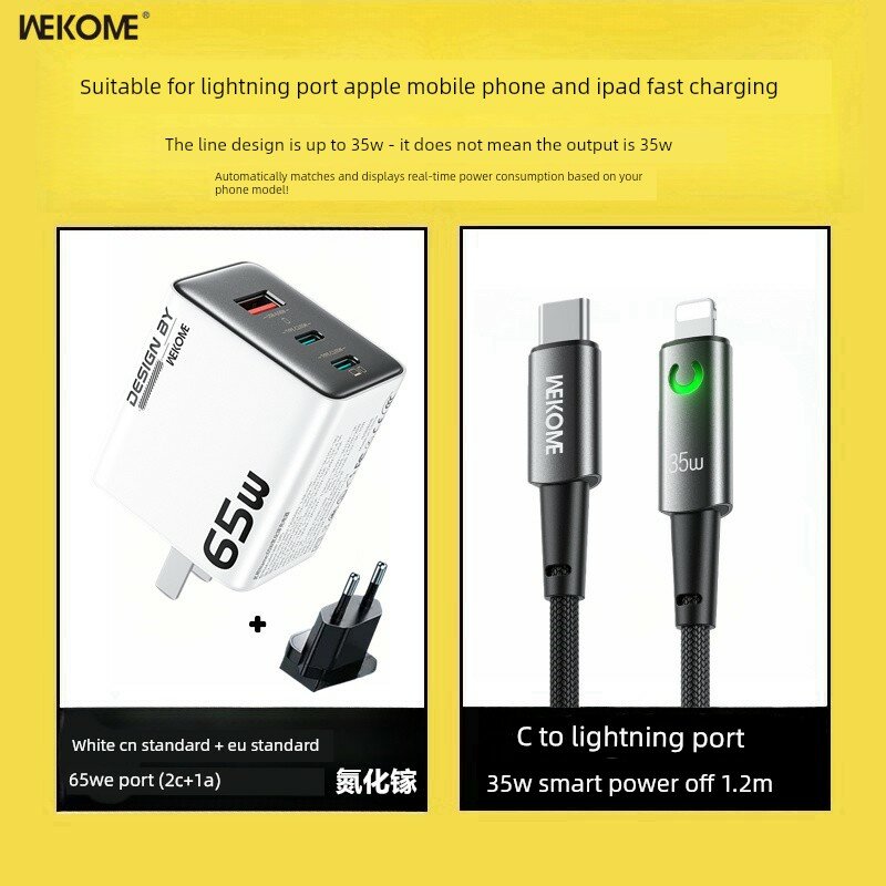 WEKOME 65W GaN Зарядное Устройство с Адаптером C к L Порту, Кабель 1.2М, Китайская и EU Вилка, Белый