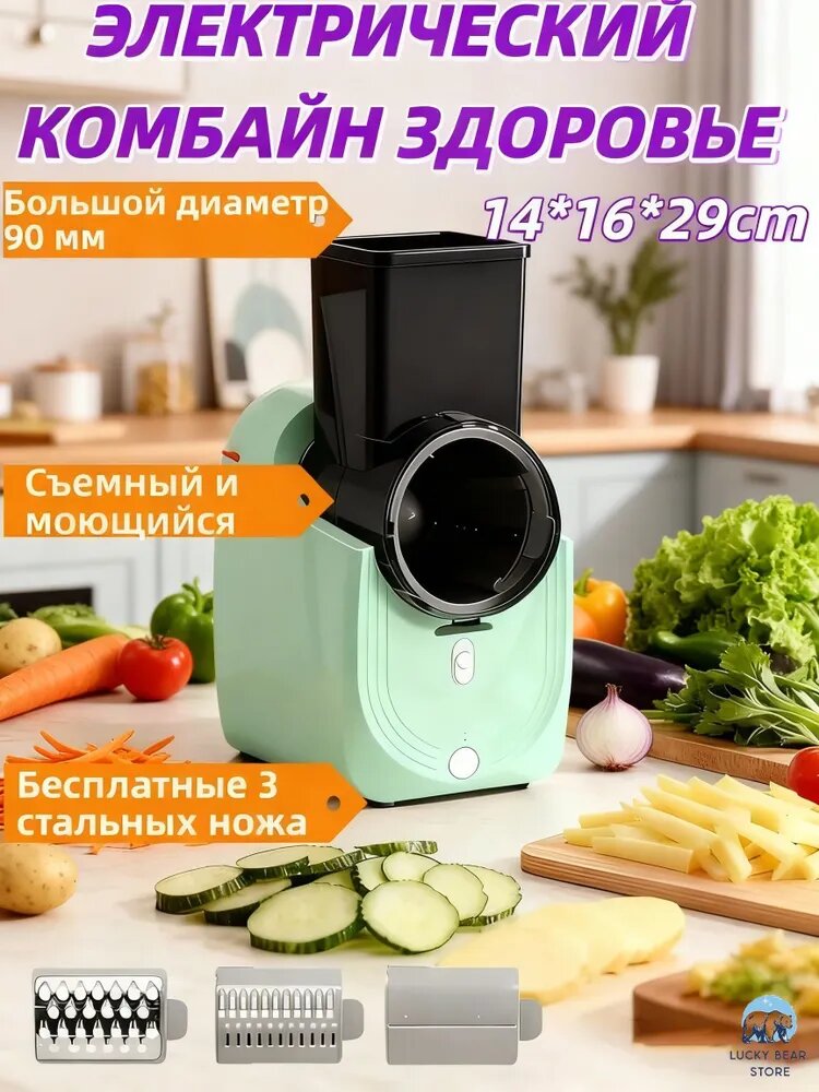 Электрический комбайн здоровье-Электрическая автоматическая резка овощей