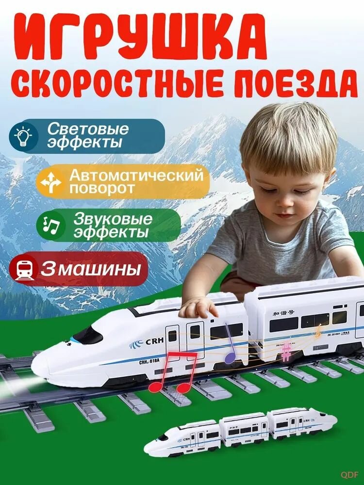 Паровоз