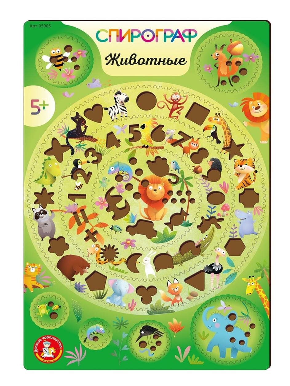 Игра развивающая Десятое Королевство "Спирограф Животные", дерево, 5+, 9 шт
