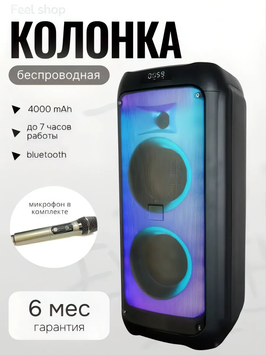 Портативная блютуз колонка караоке