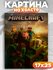 Картина на стену Minecraft, на подрамнике, 1шт, 25х17 размер.