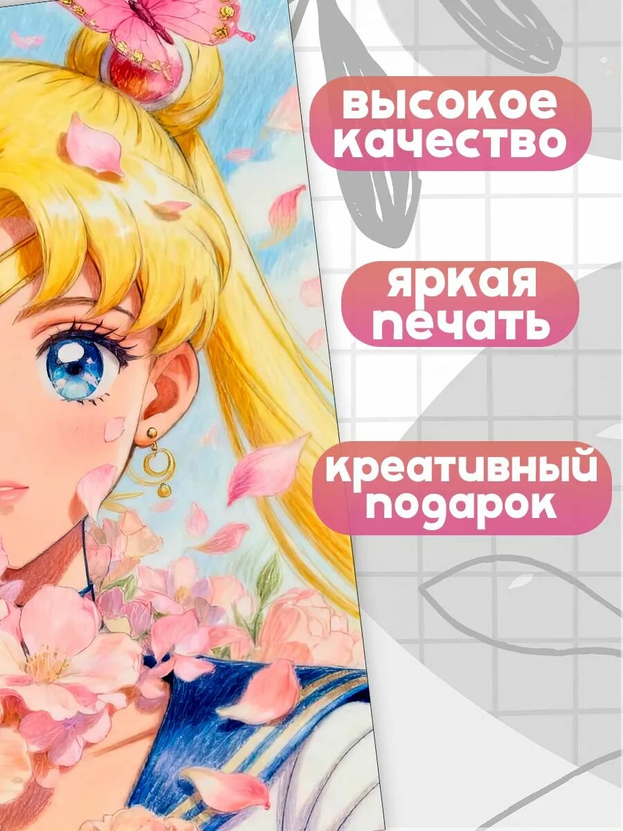 Постер на стену аниме Сейлор Мун, плакат 1шт, А3 размер. — фото 1