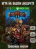 Torchlight II | Xbox One/Series X|S | Экшен и приключения | Цифровая версия