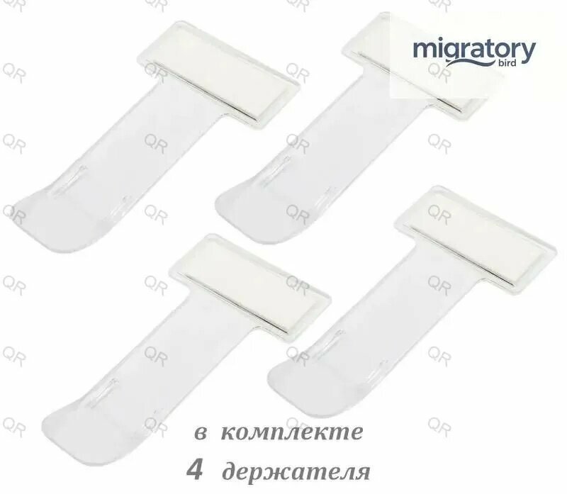Держатель пропусков, карточек, визиток, зажим на лобовое стекло в авто (4 шт.)