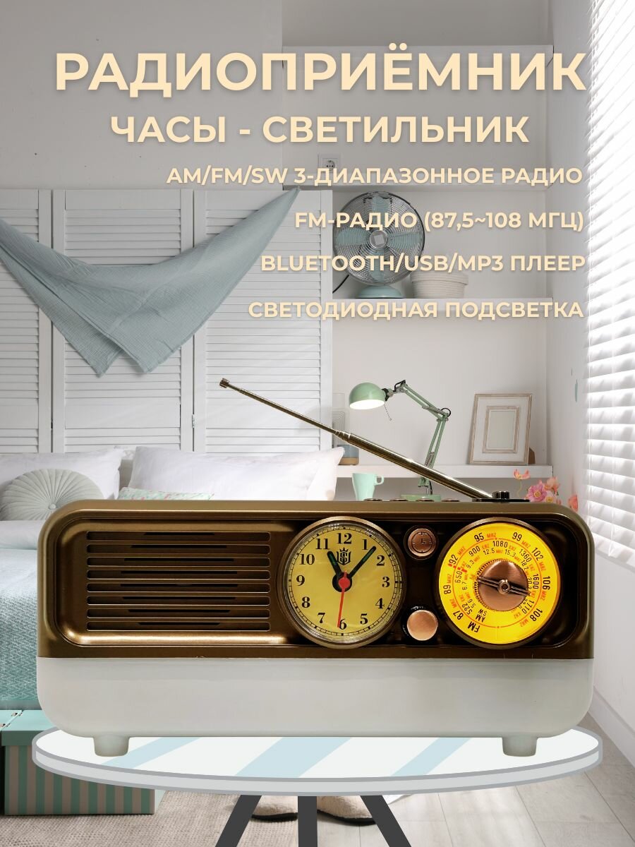 Радиоприёмник/Bluetooth/USB/MP3/плеер