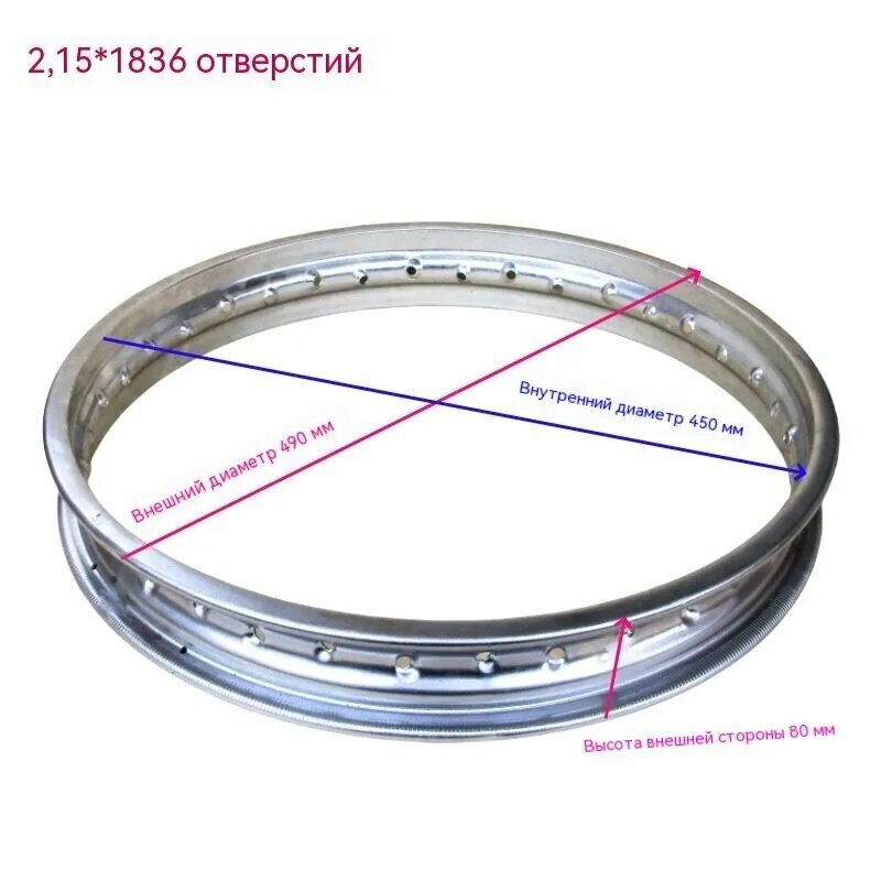 Алюминиевый мотоциклетный обод 2,15х18, сплав 6 серии, 36 отверстий